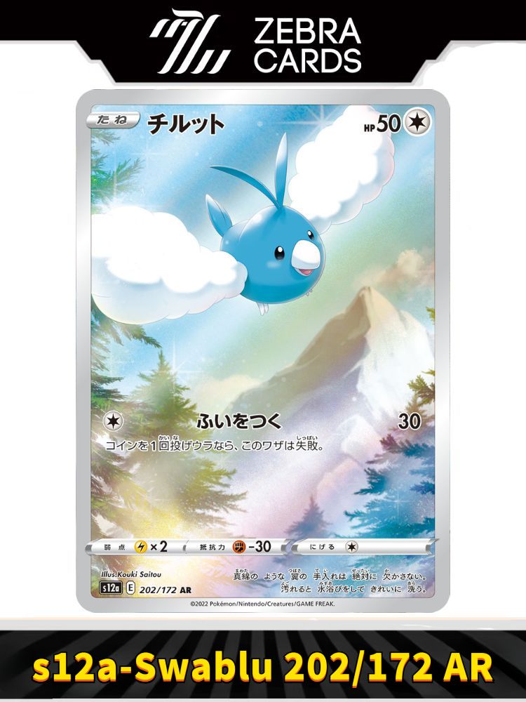 Покемон карты Pokemon PTCG Sword & Shield s12a VSTAR Universe-Swablu AR 202/172(Японский)