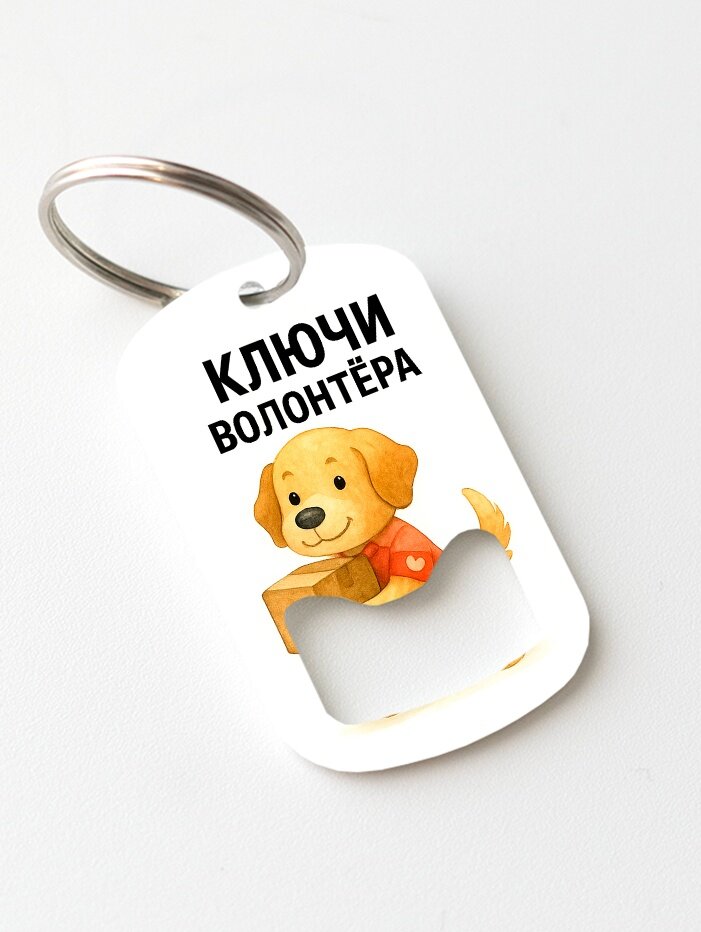 Брелок ZHENYA CLOUD