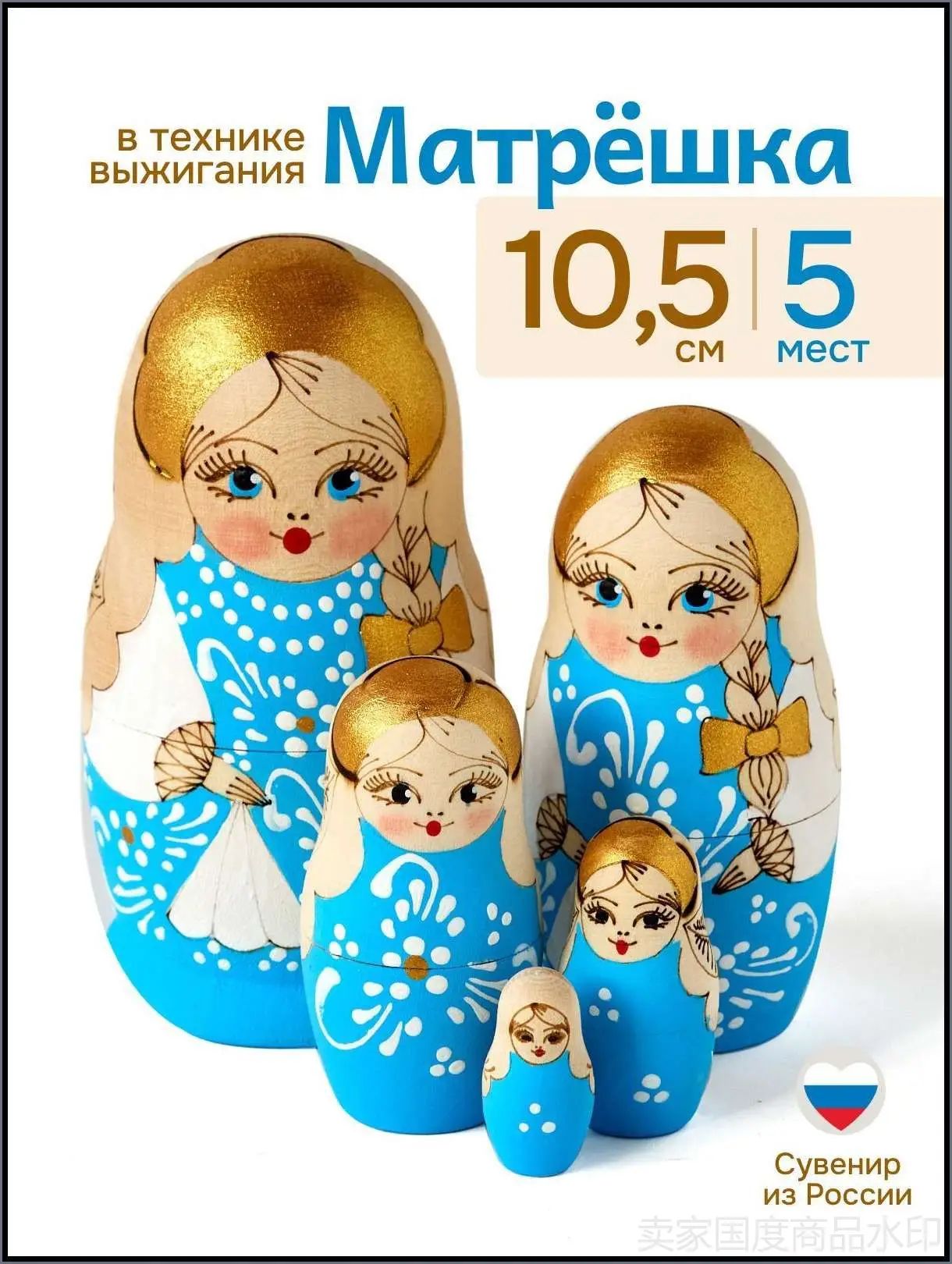 Ажна Матрешка деревянная с техникой выжигания 5 мест 10.5 см сувенир