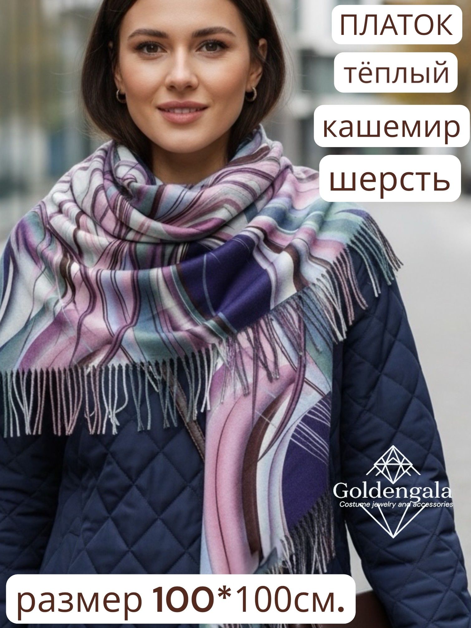 Платок GOLDEN GALA для женщин