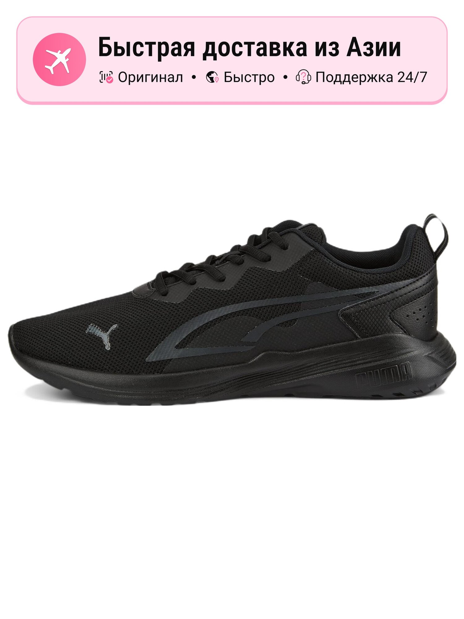 Кроссовки PUMA All-Day Active