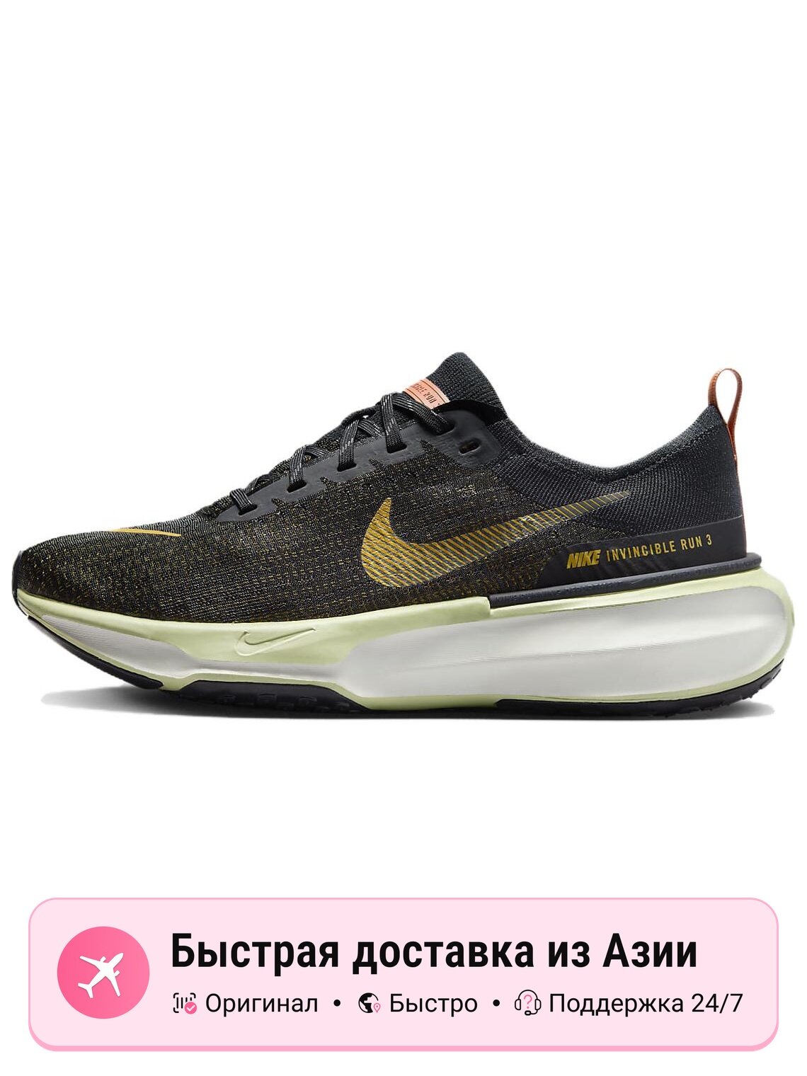 Кроссовки NIKE ZoomX Invincible Run 3