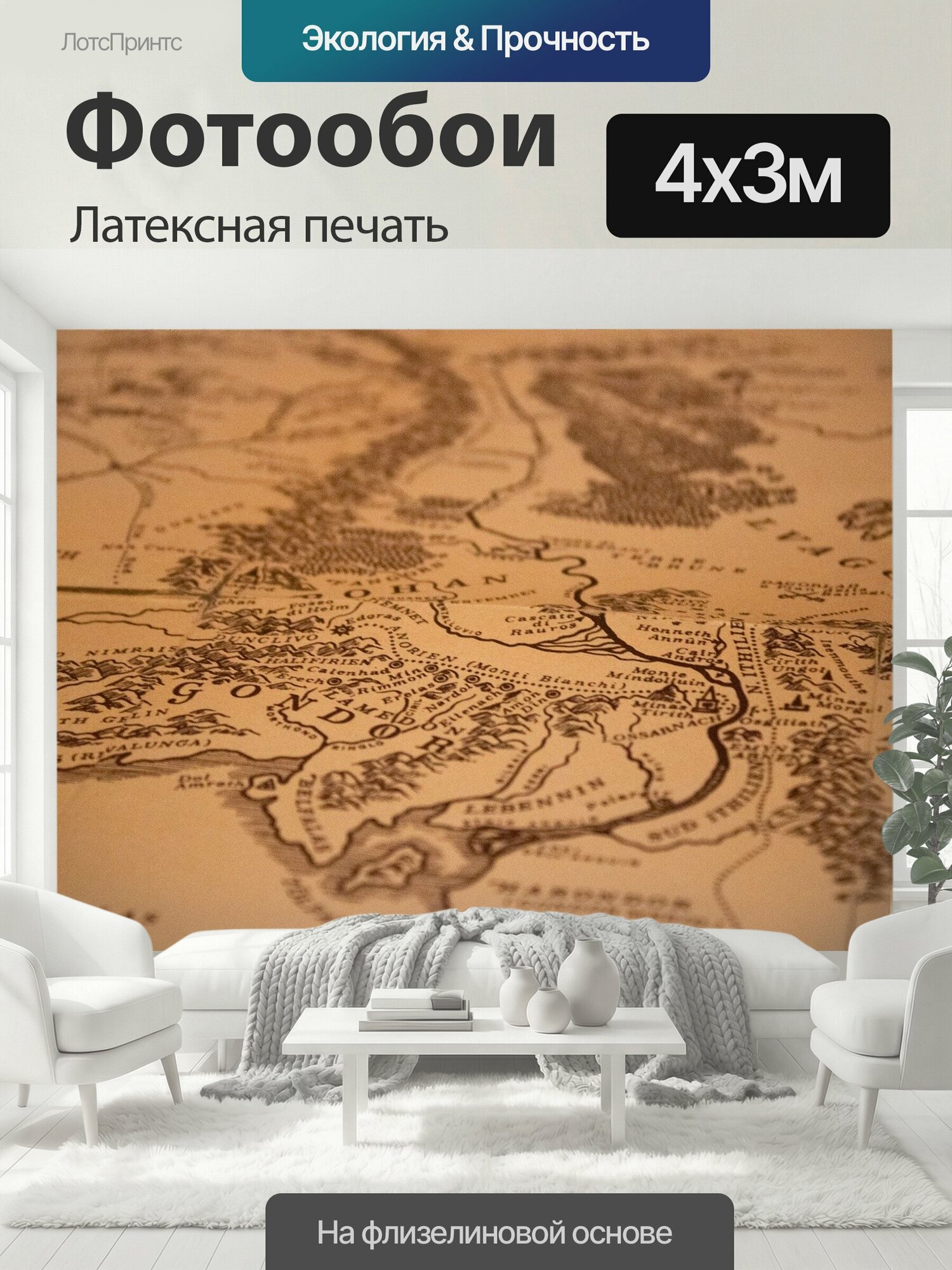 Фотообои моющиеся ударопрочные "Средиземье, властелин колец, гондор" 400x300 см. латексная печать