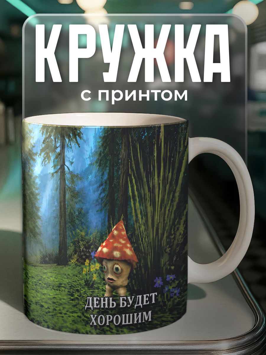 Кружка с принтом Акакий Куролесов и кокша - зазеркалье