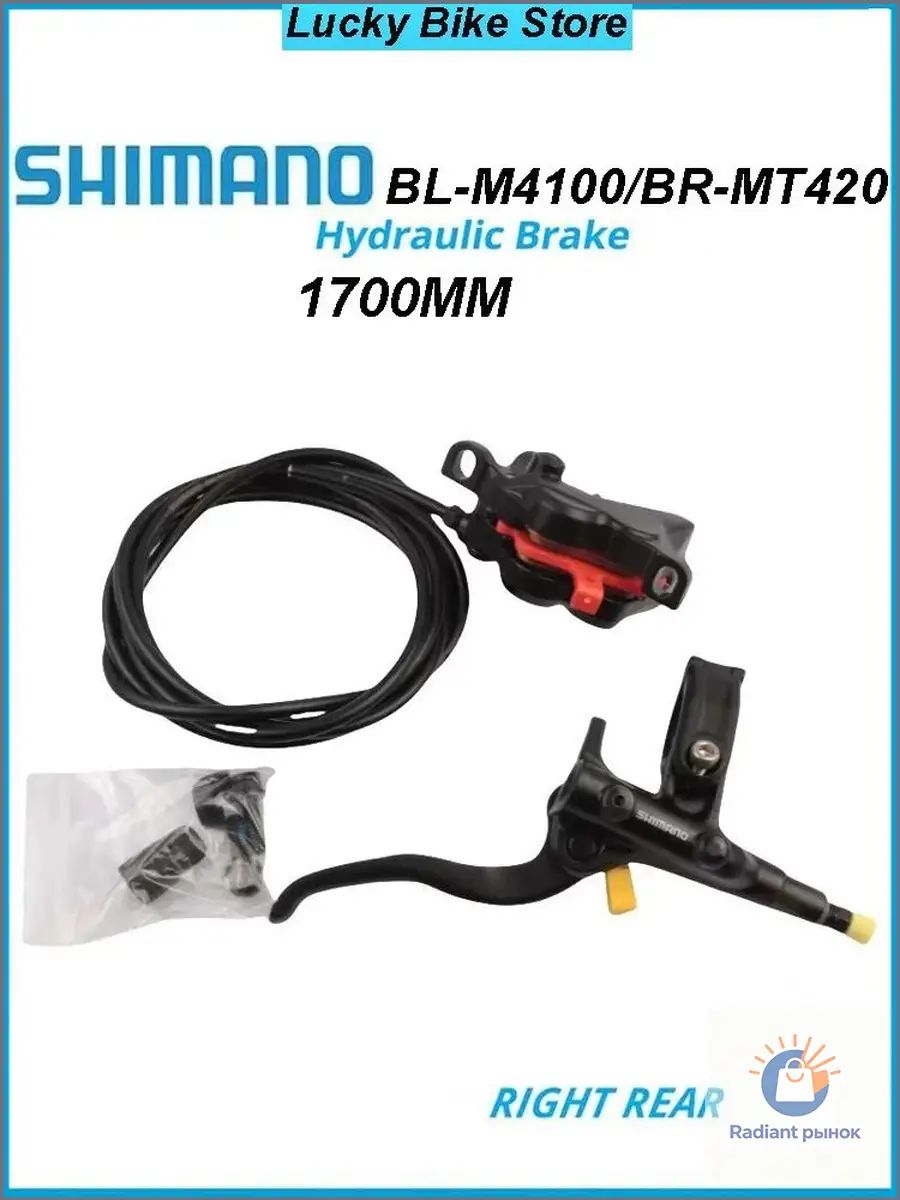 Тормоз гидравлический SHIMANO Deore BL-M4100/BR-MT420 дисковый комплект задний (правый), полимер. колодки, 1700mm, разделенная задняя линия