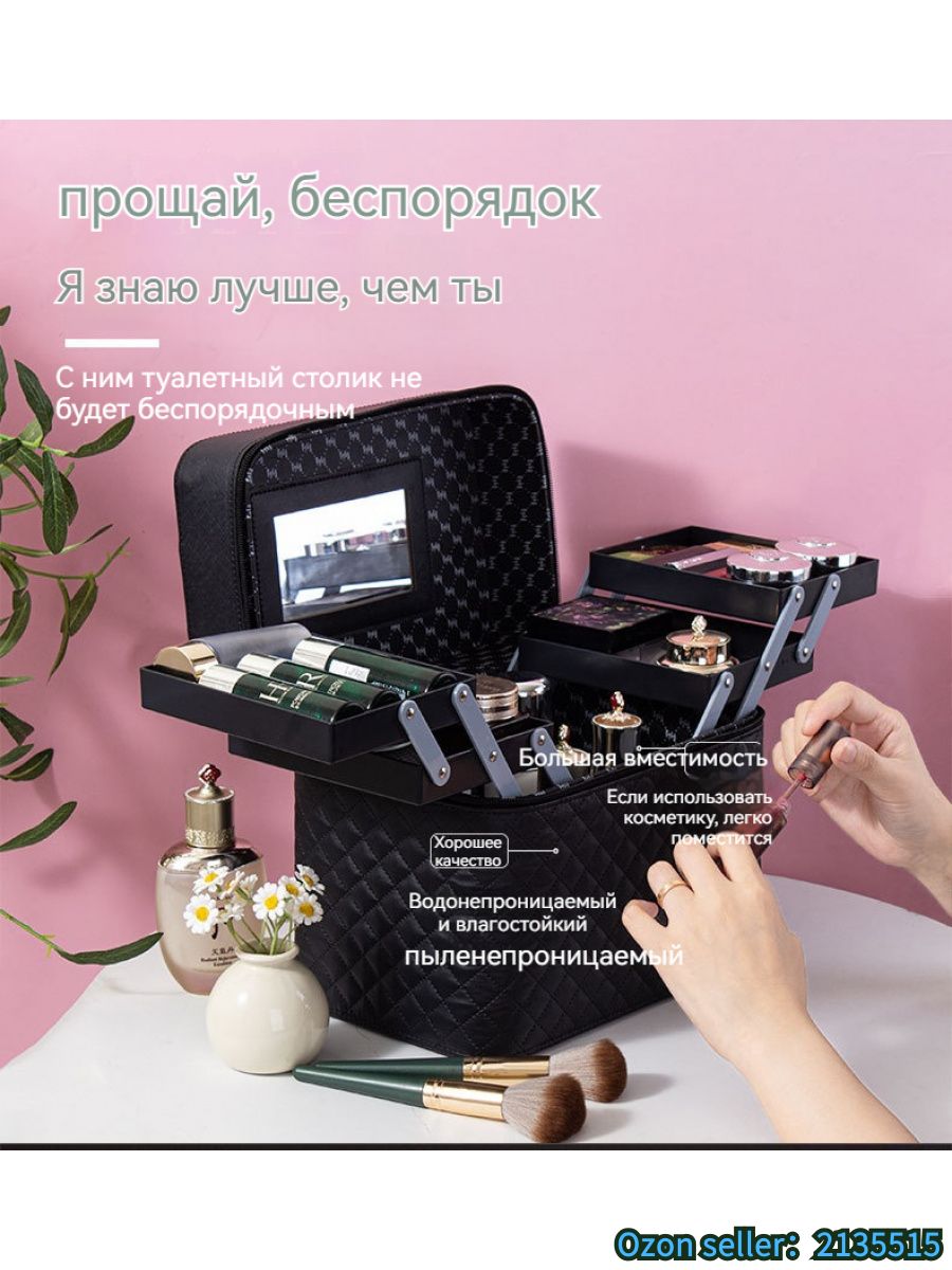 Жесткая косметичка-сумка с зеркалом и жестким дном, вес 1500 г — фото 1
