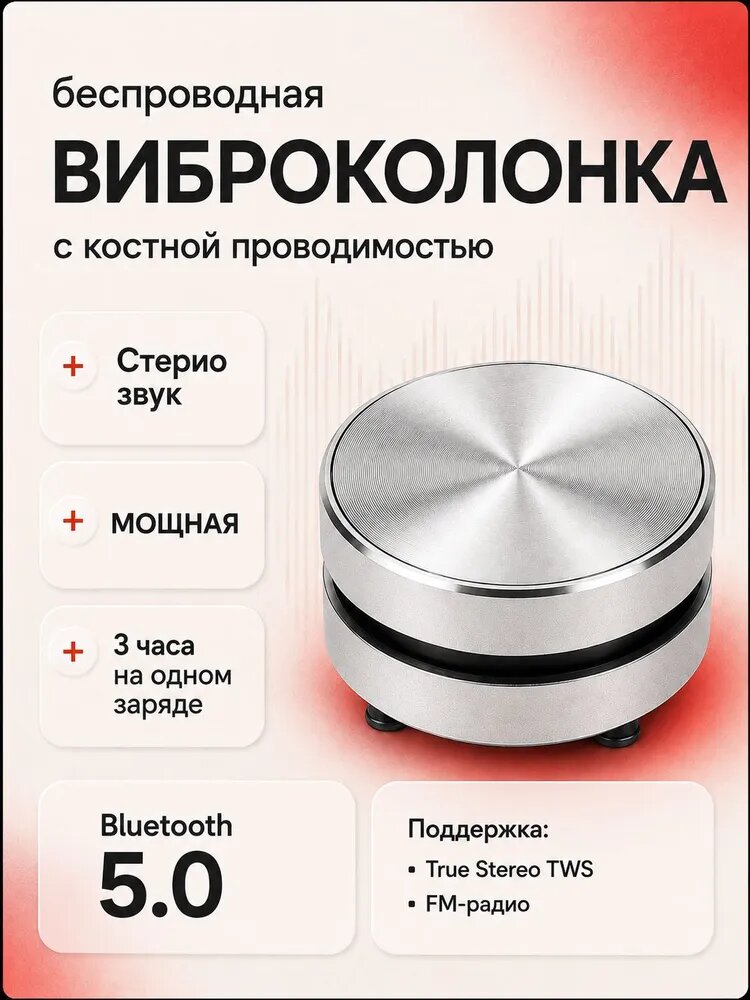 Колонка блютуз беспроводная маленькая, мини виброколонка