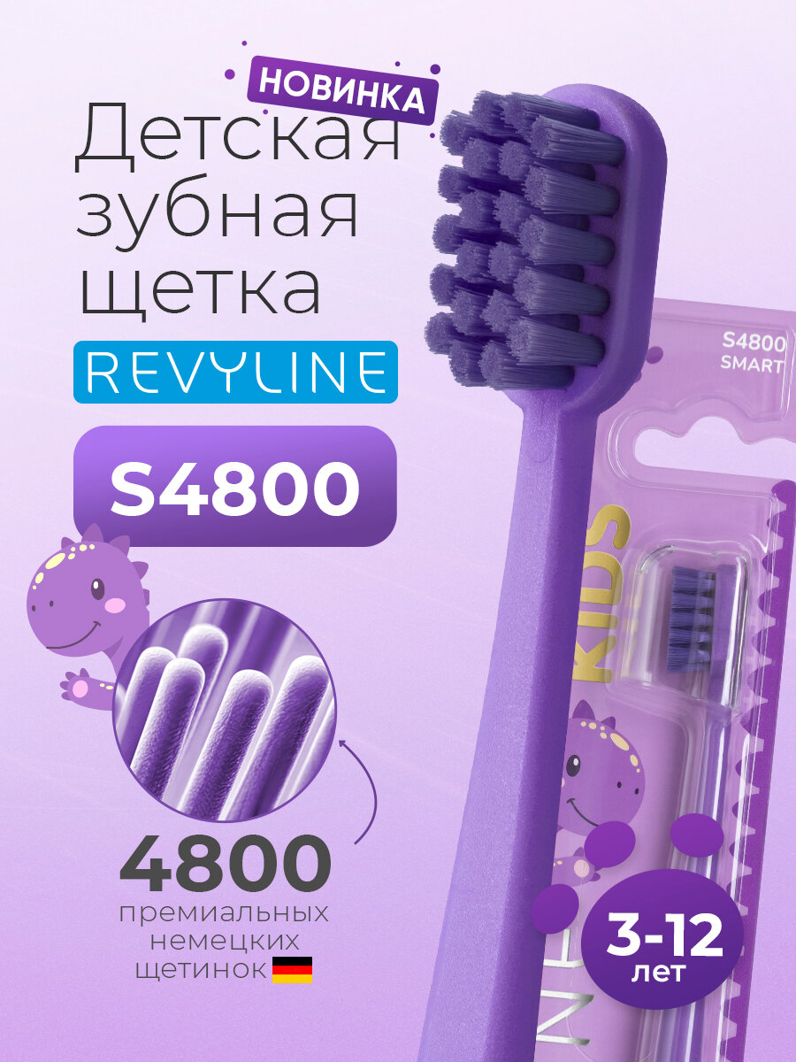 Зубная щетка детская Revyline Kids S4800 Динозавры, фиолетовая, мягкая, от 3 до 12 лет, для девочки