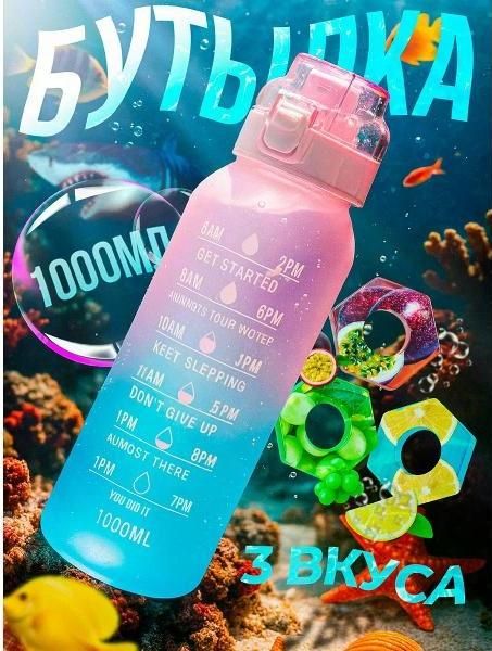 Бутылка для воды air up со вкусами спортивная 1000 мл