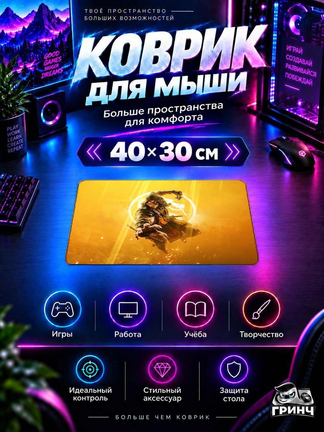 Игровой коврик для мыши Mortal Kombat / Мортал Комбат — Mortal Kombat Key Art 40х30 см L