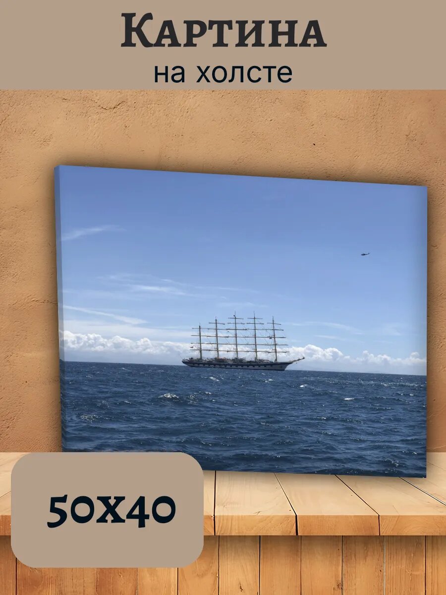 Картина Италия Italy 40x50 парусник море