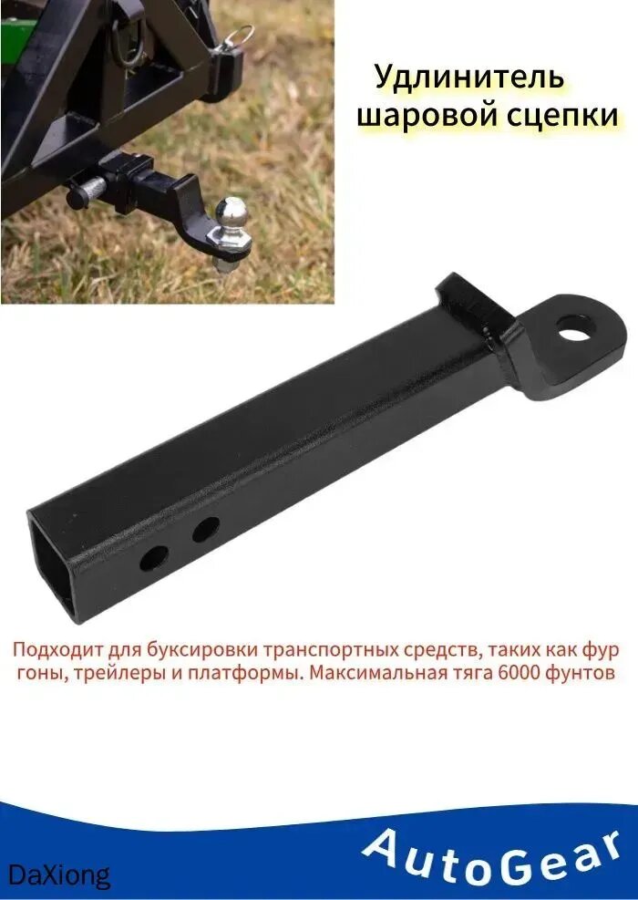 430 мм прицеп с удлиненным рычагом 50*50 мм квадратная труба