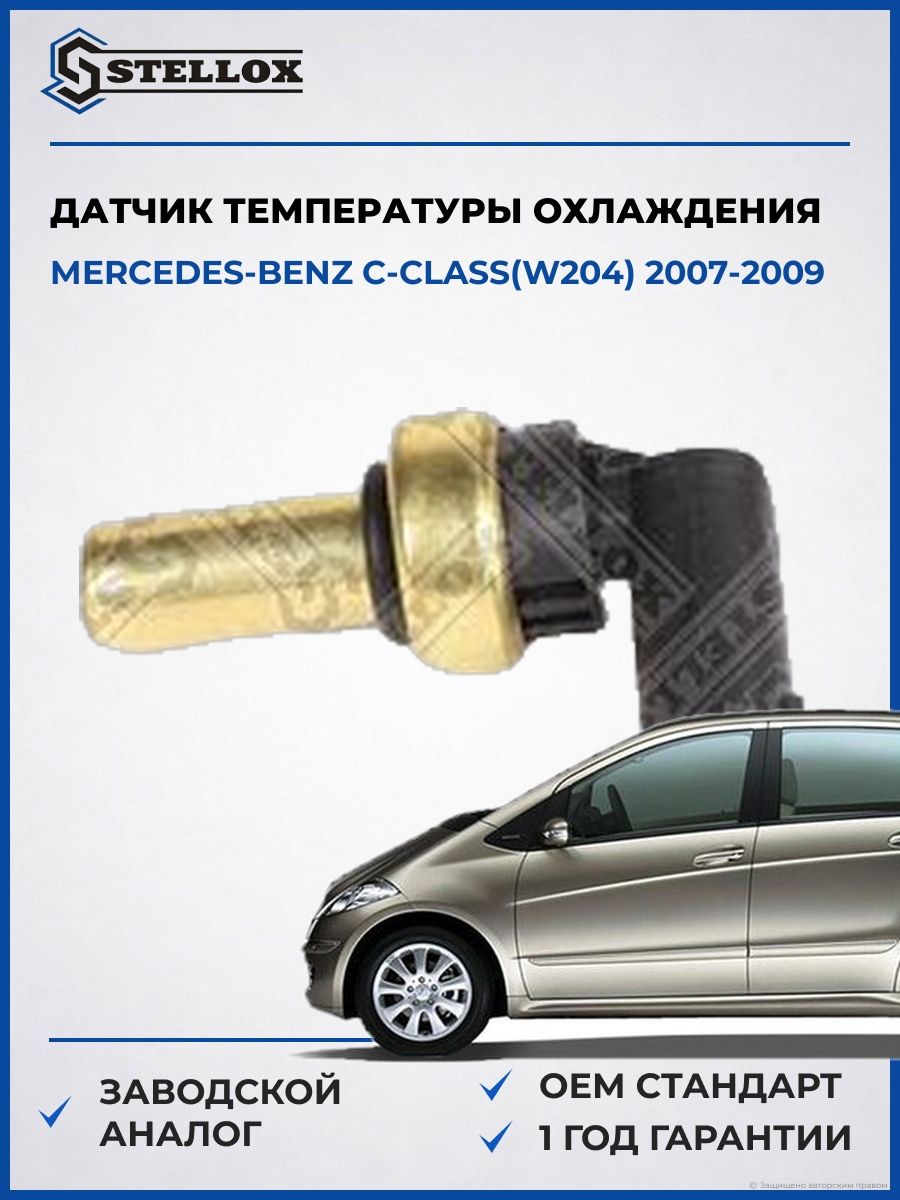 Датчик температуры охлаждения Stellox 0604037SX Мерседес-Бенц C-class Mercedes-benz C-class W204 2007-2009