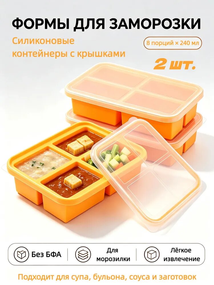 Крышка силиконовая 2 шт силикон