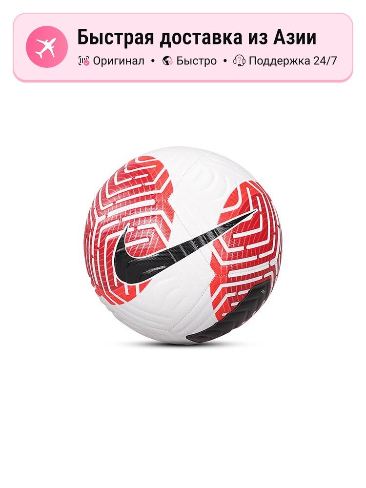 Футбольный мяч унисекс Nike, Size 5 Ball, Air Pump and Air Needle, multicolor