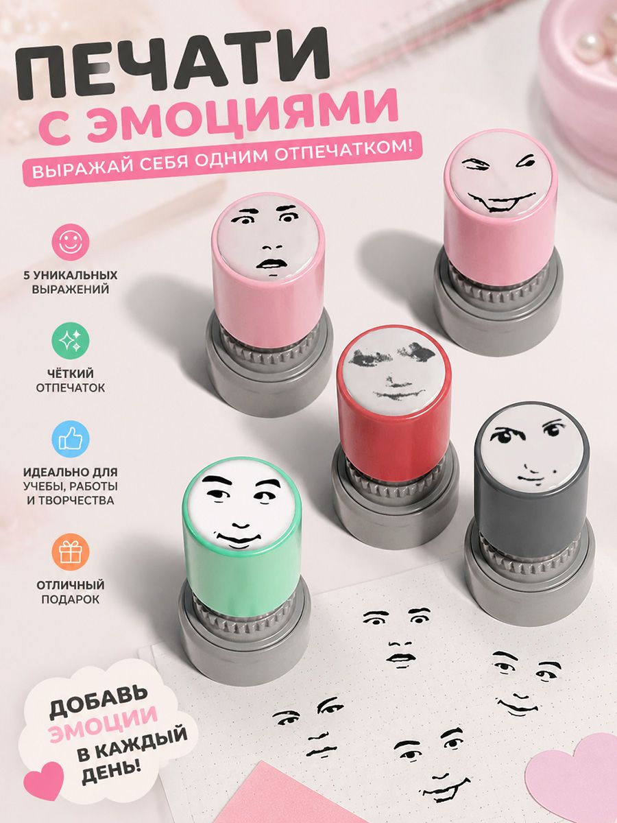 Штамп с забавными лицами для творчества, пластиковый, с встроенной чернильной подушкой, смешные мемные выражения