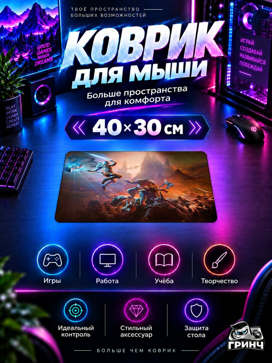 Игровой коврик для мыши Kingdoms of Amalur / Королевства Амалура — Kingdoms Of Amalur Rereckoning 40х30 см L