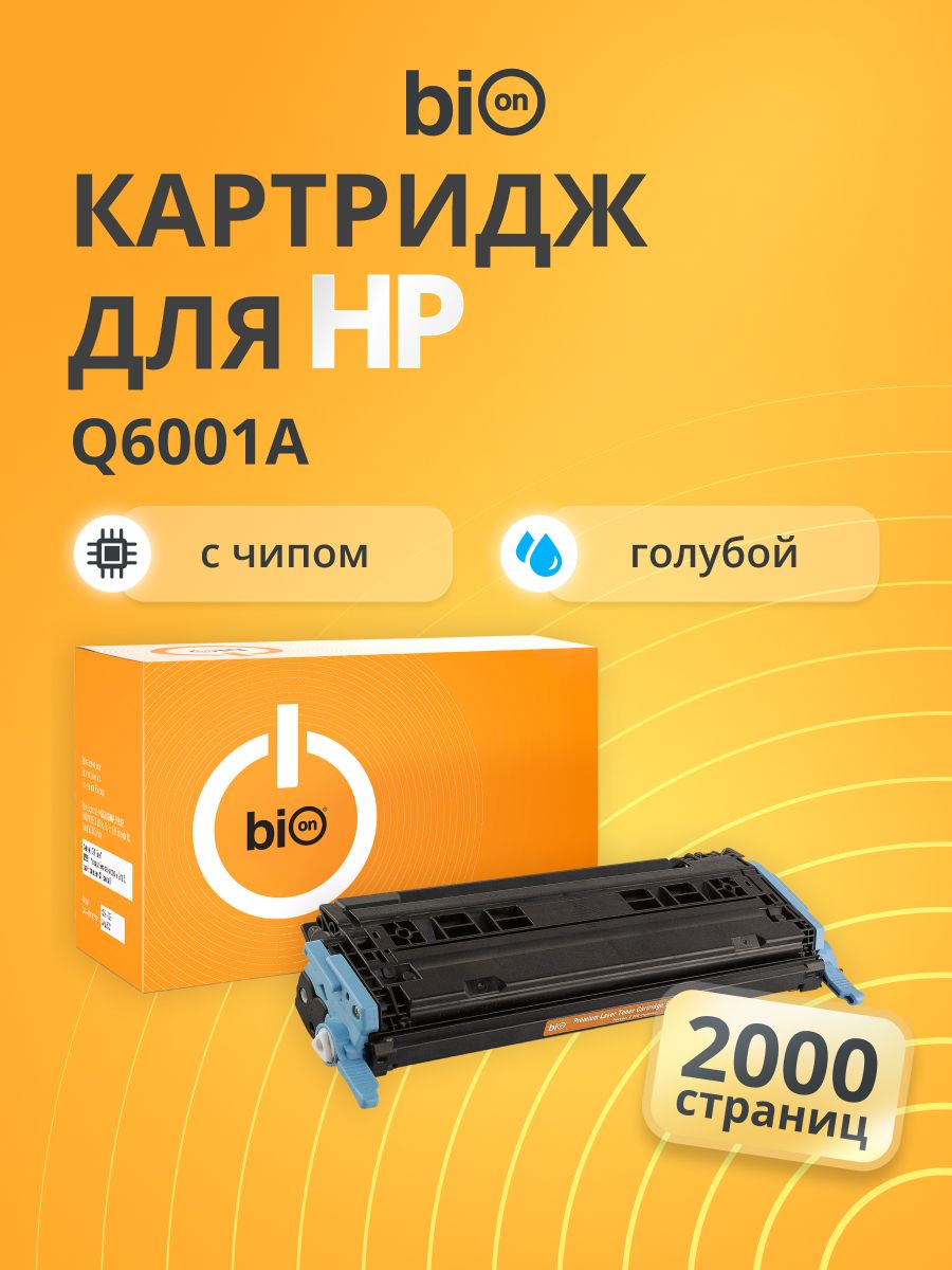 Картридж Bion с чипом Q6001A (HP 124A) для HP 1600 Голубой, 2000 страниц