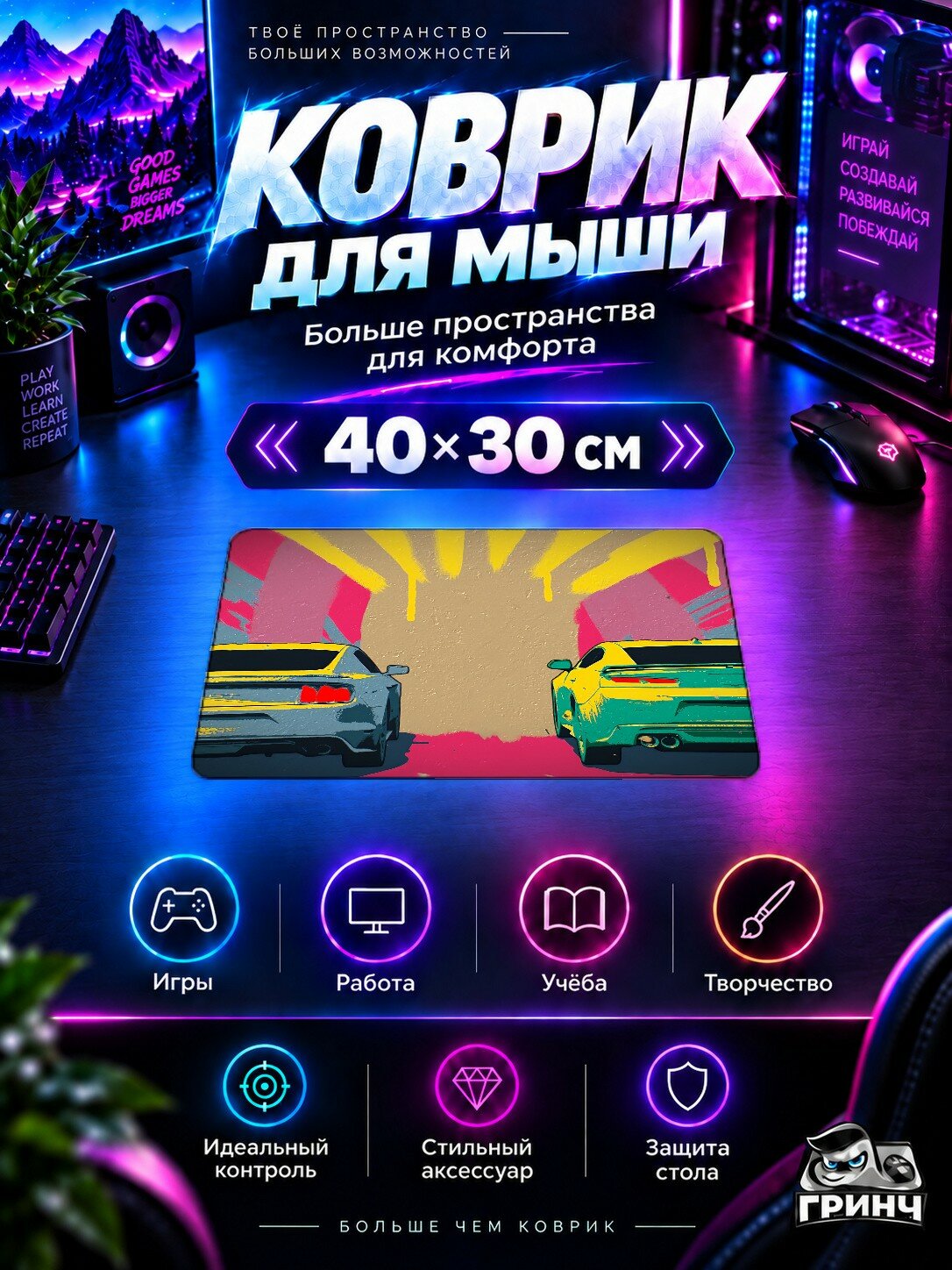 Игровой коврик для мыши 40×30 см — The Crew / Зе Крю — The Crew 2 Paint Art