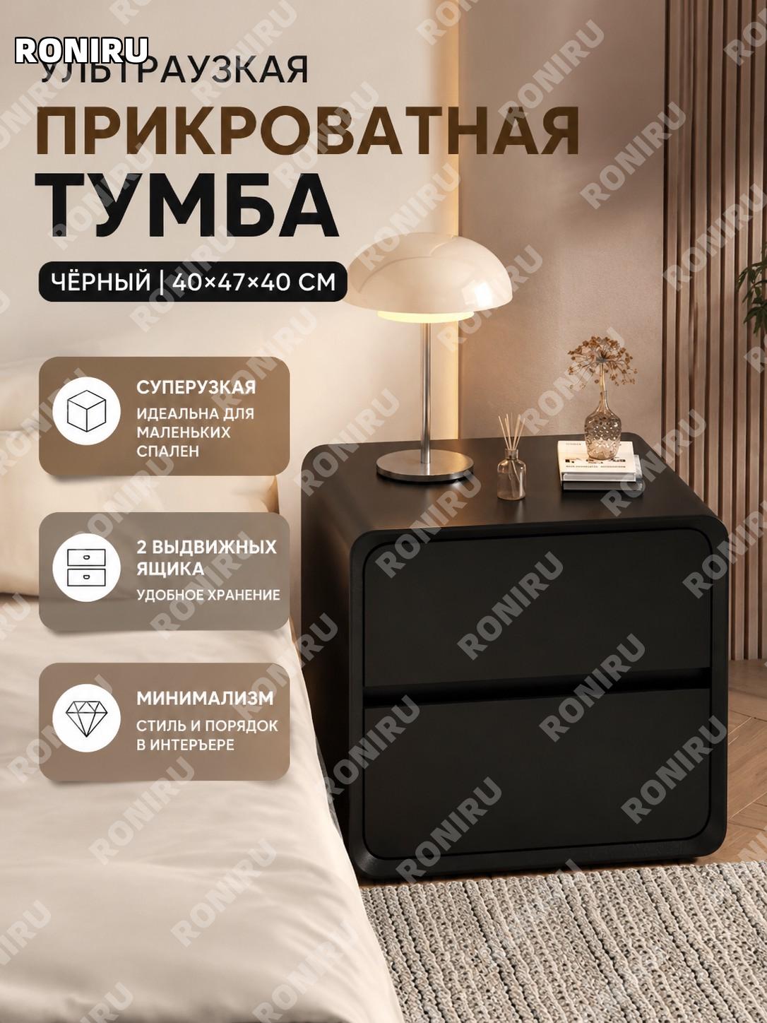 Узкая тумбочка прикроватная CTG021954 черная 25×40×47 см, компактный шкафчик для спальни хранения возле кровати