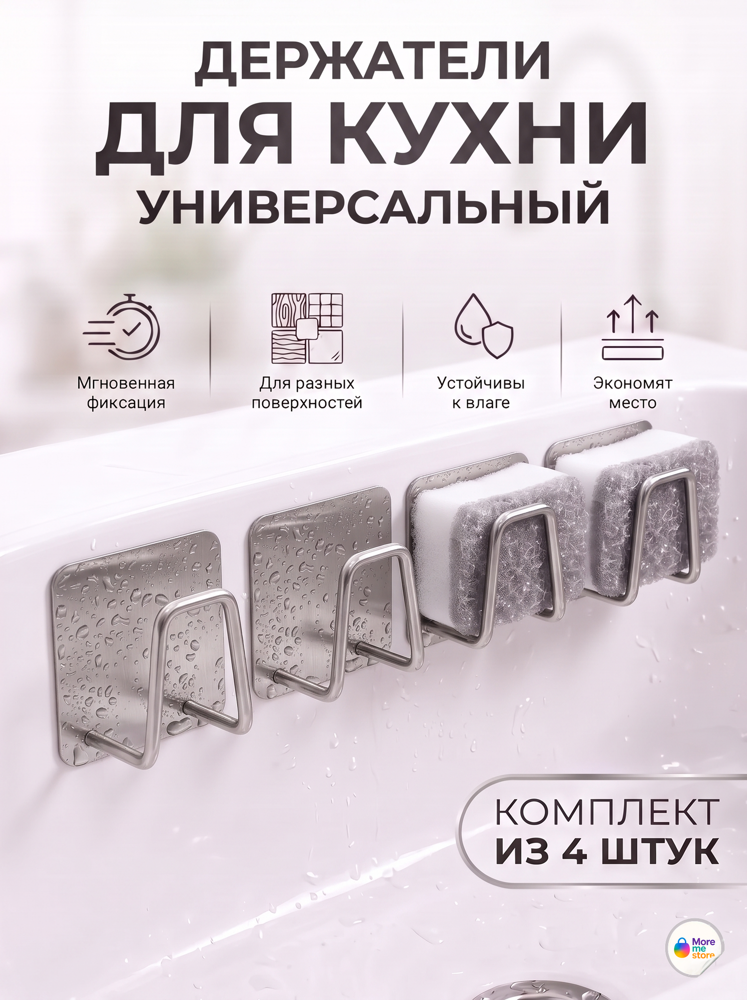 Держатель для губки на раковину, для кухни принадлежности и аксессуары, подставка для крышек кастрюль, 4шт