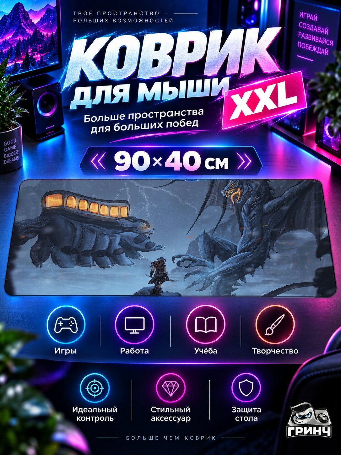 Большой игровой коврик для мыши и клавиатуры A New World Мир, 3 мм 90х40 см XXL