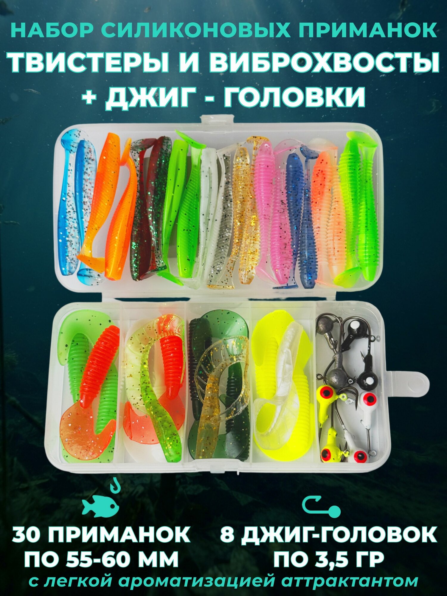 Love.Shine.Home Мягкая приманка для рыбалки, 55 мм