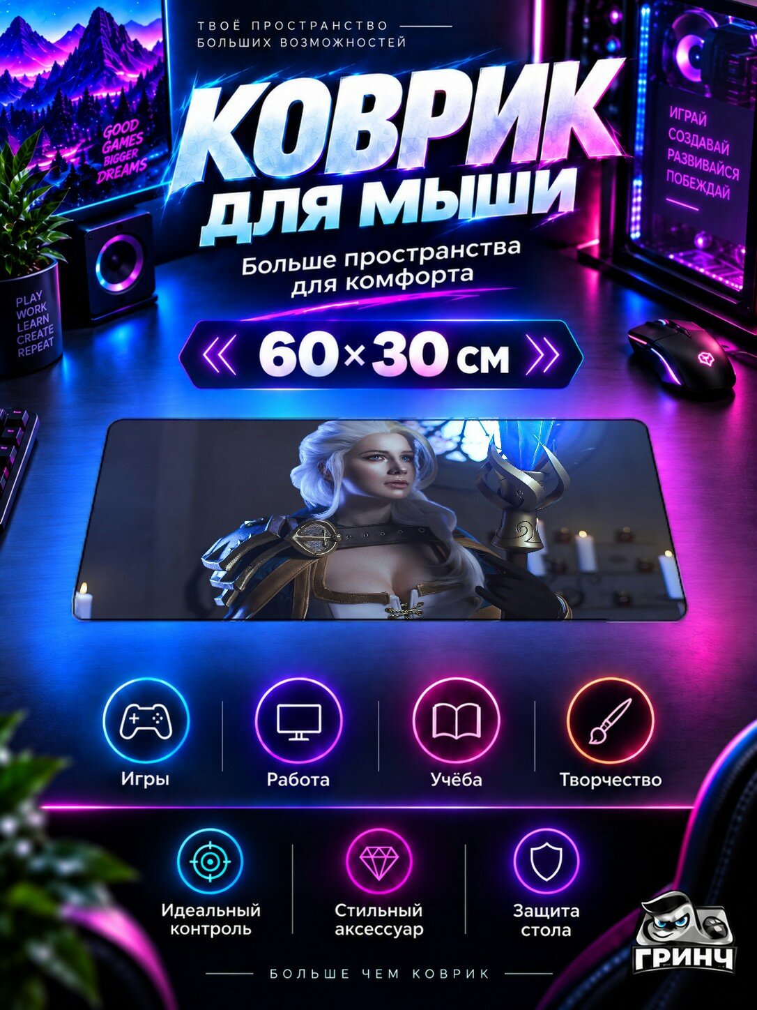 Игровой нескользящий коврик для мыши и клавиатуры World of Warcraft / Мир Варкрафт — Jaina Proudmoore From The World Of, 60×40 см, 3 мм, жаккардовый, прошитые края