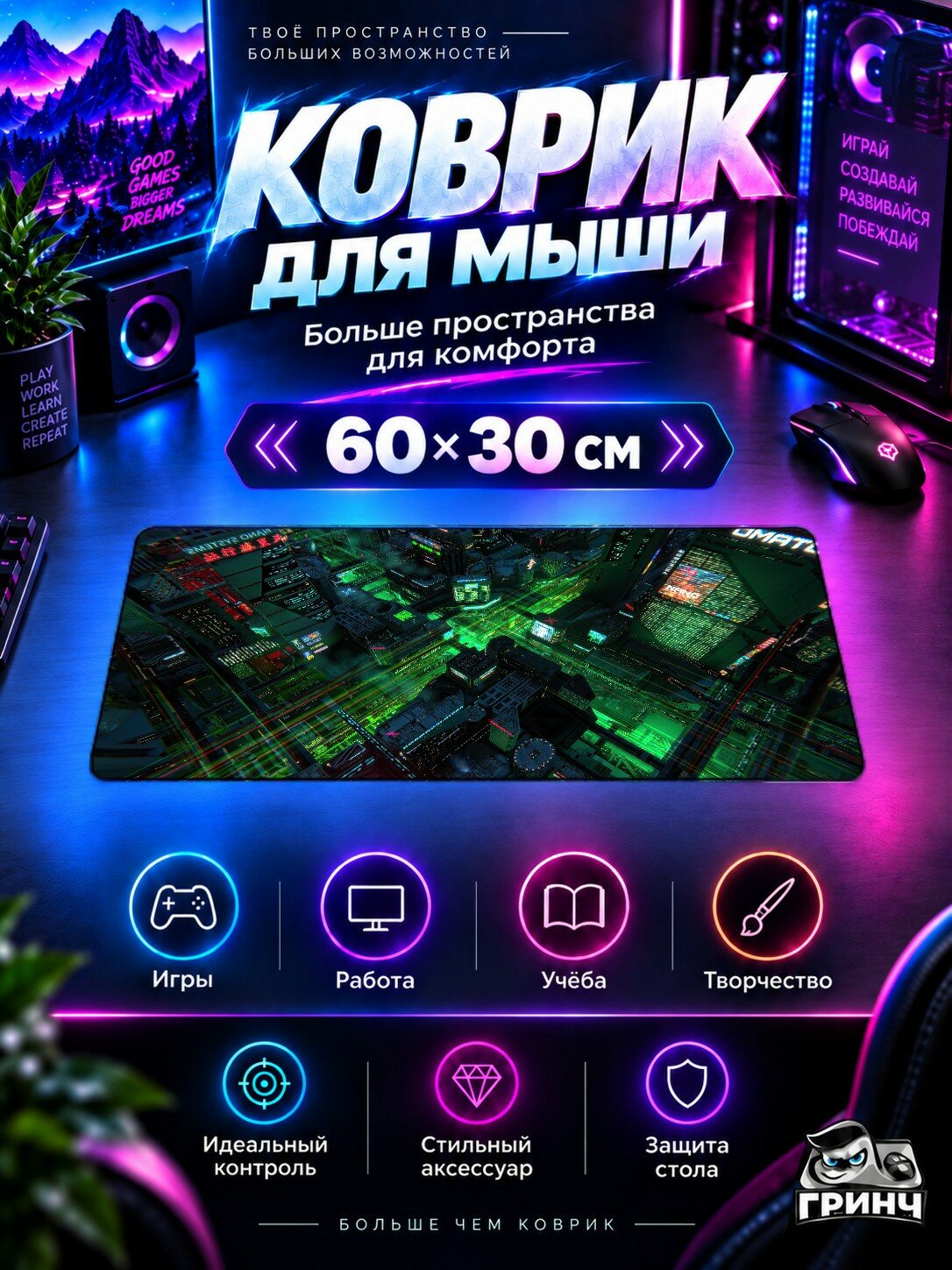Игровой нескользящий коврик для мыши и клавиатуры Low Poly Scifi City Night Фантастика Город Ночь, 60×40 см, 3 мм, жаккардовый, прошитые края
