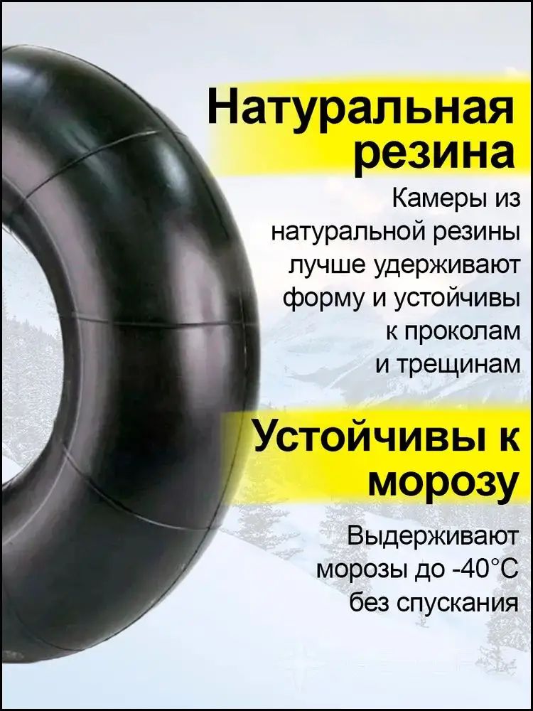 Камера для тюбинга — фото 1