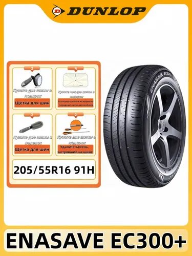 Dunlop ENASAVE EC300+ Шины всесезонные 205/55 R16 91H