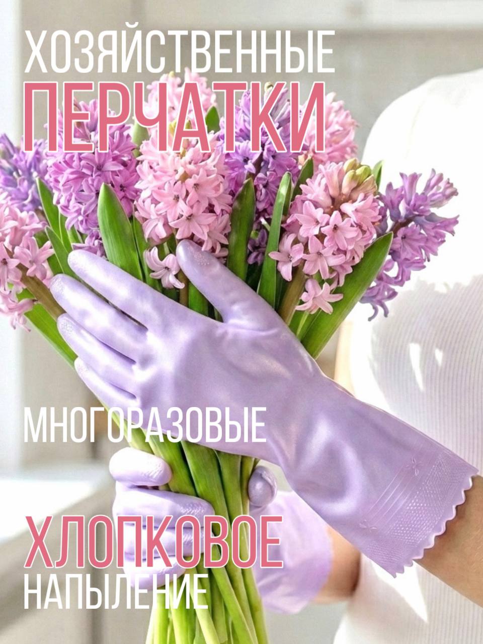Гайя Перчатки хозяйственные, размер S, 1 пара