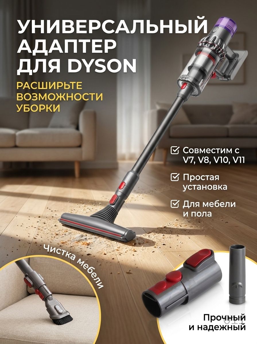 Аксессуары для пылесоса: переходники и трубки