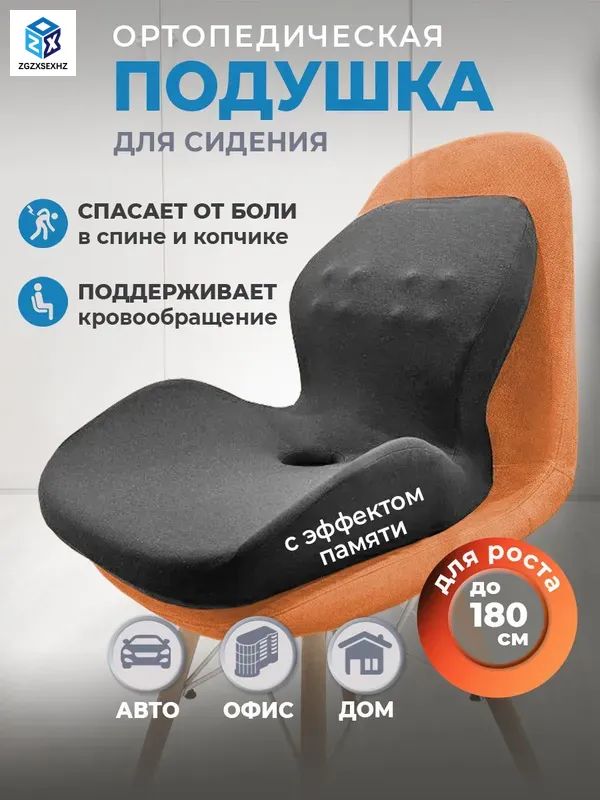 ZGZX SE XHZ Ортопедическая подушка 41x45 см, eco foam, memory foam, высота 35 см