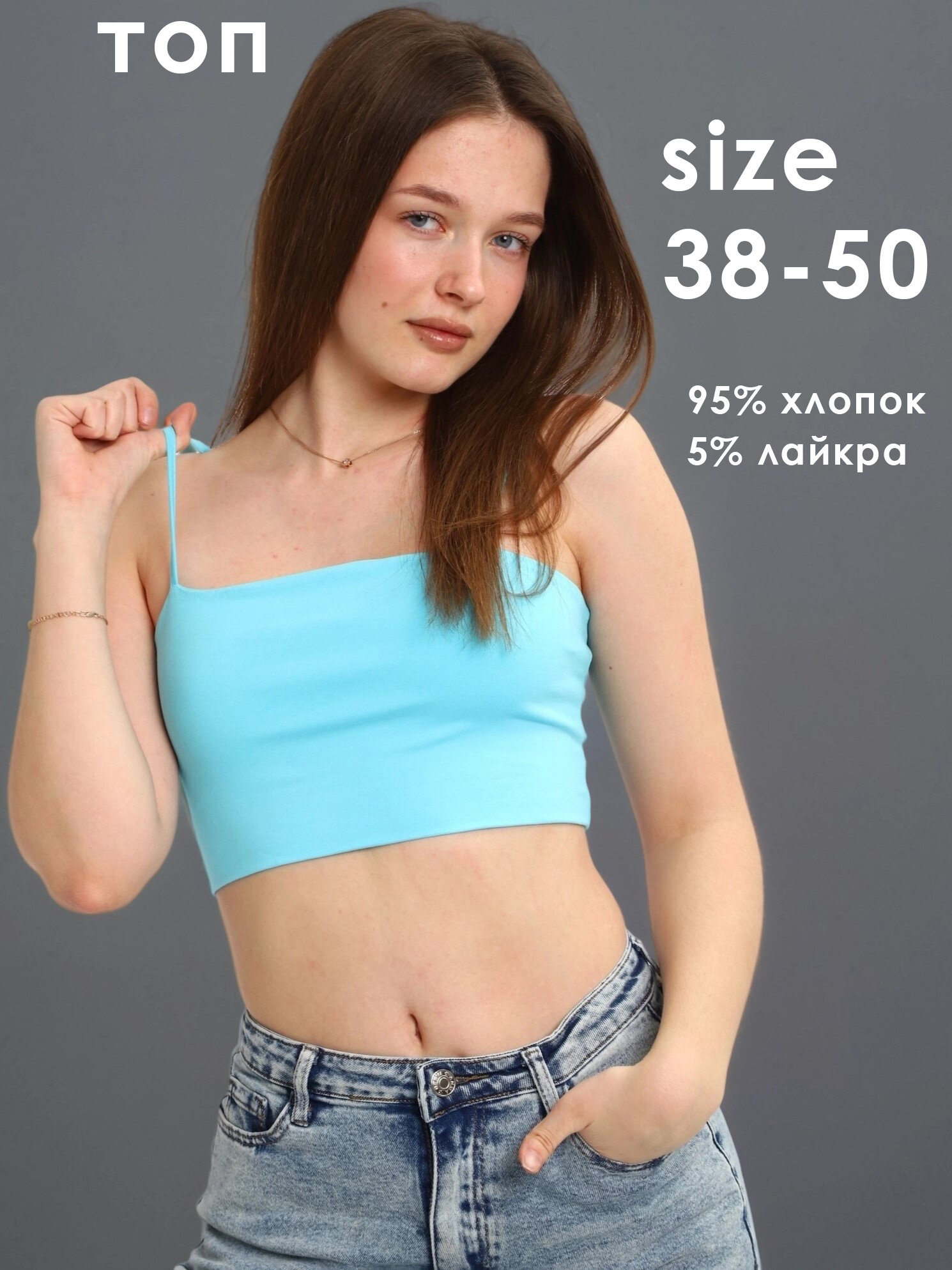 Топ