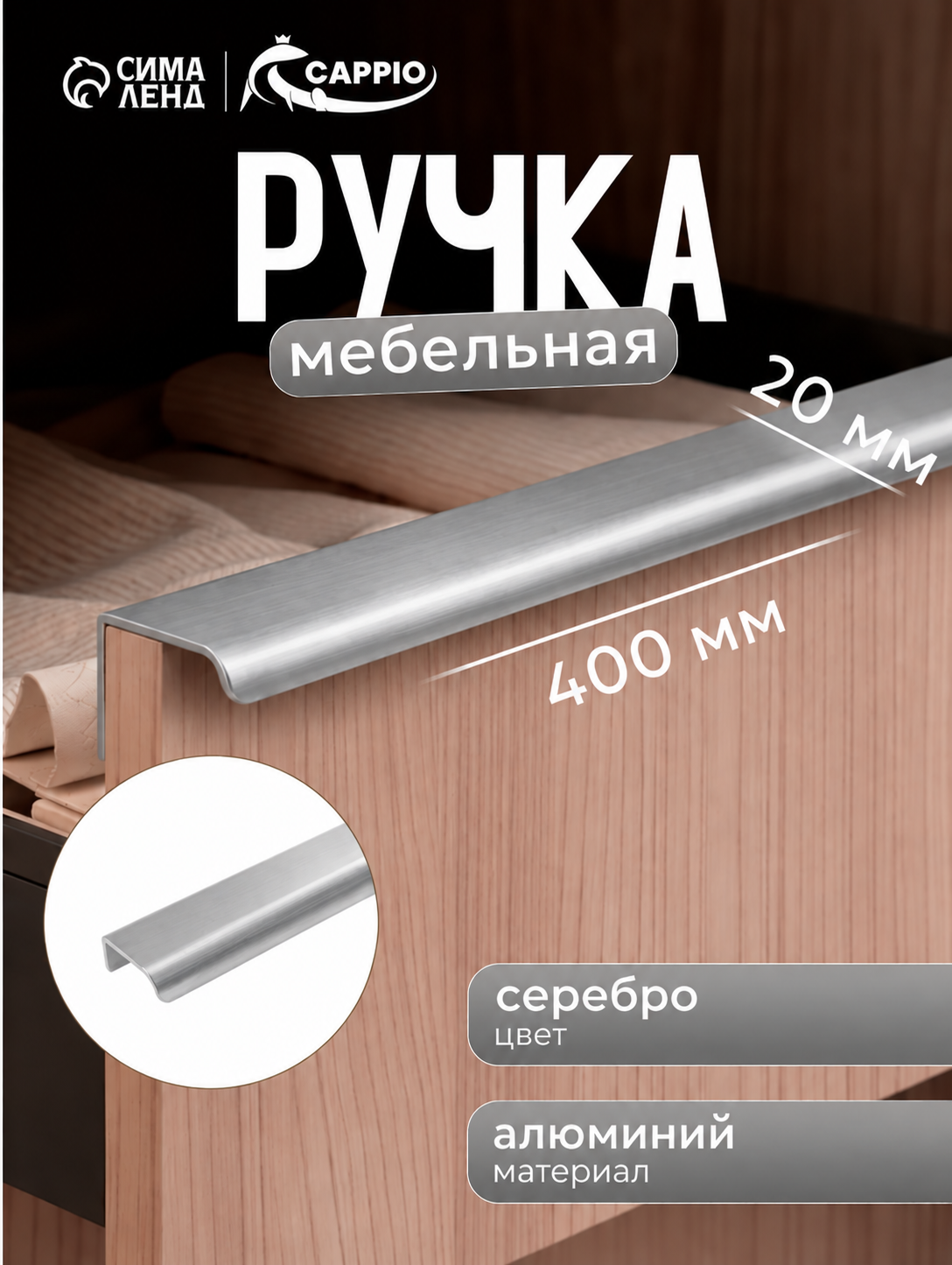 Ручка торцевая CAPPIO RT002, длина 150 мм, м/о 128 мм, цвет серый