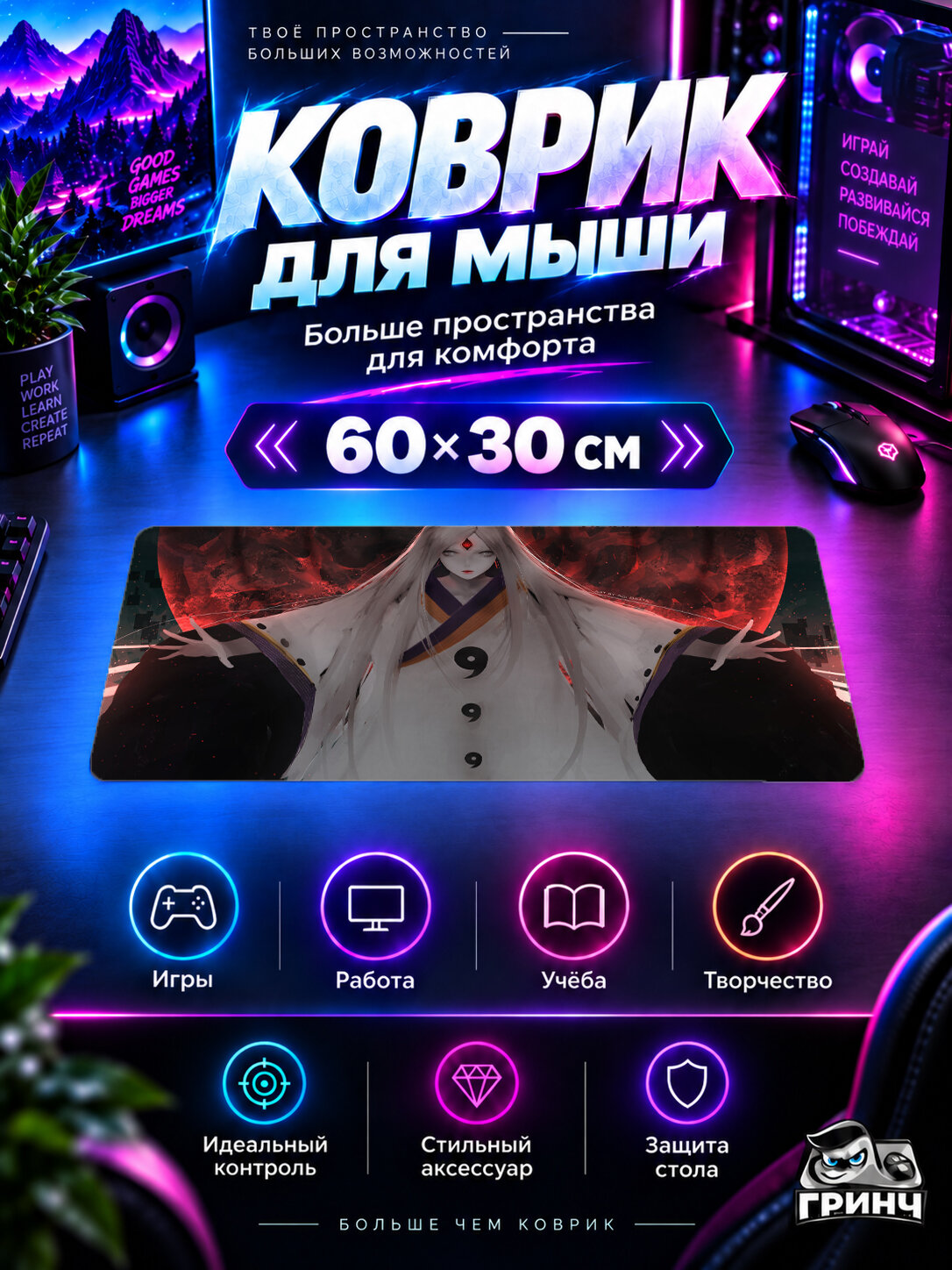 Игровой коврик для мыши 60×30 см — Naruto / Наруто — Anime Naruto Artwork