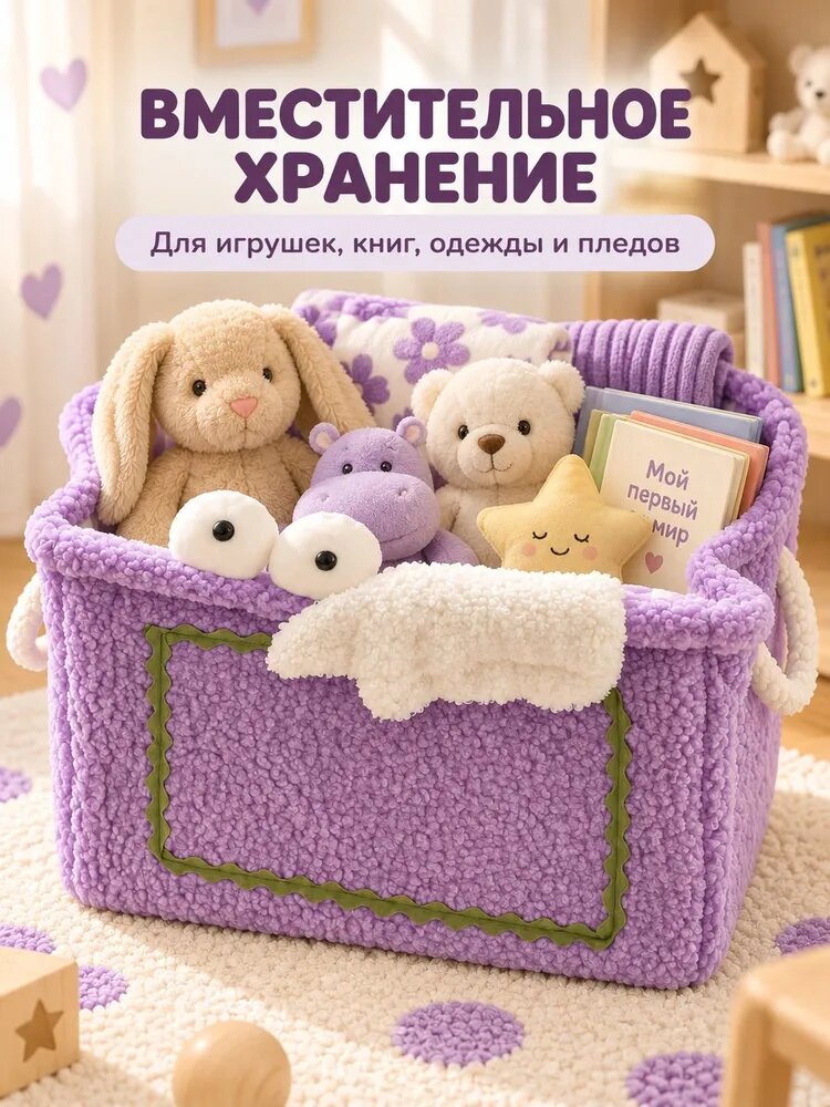 Мешок для игрушек 37x24 см 1 шт сиреневый