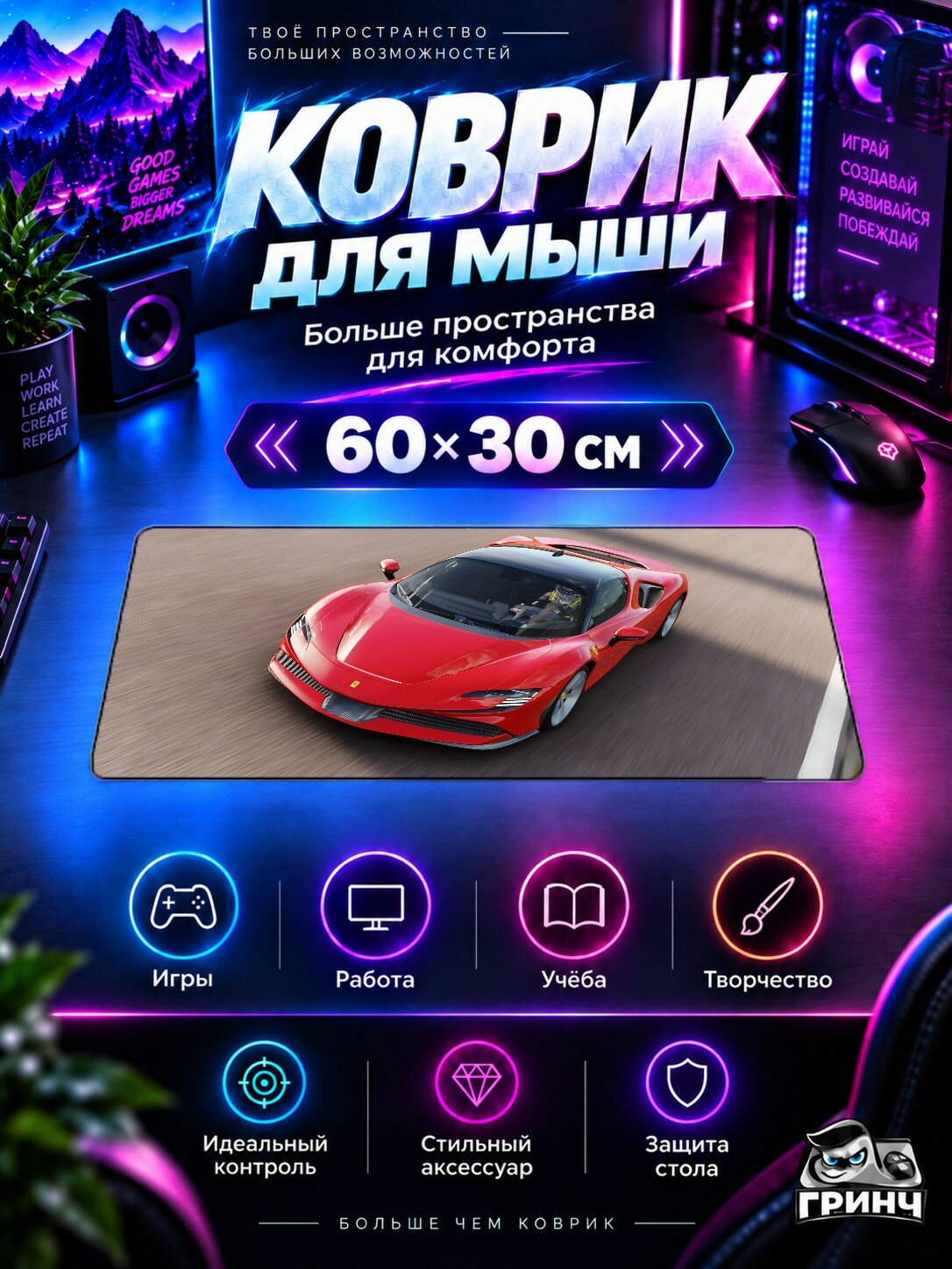 Игровой коврик для мыши 60×30 см — Project CARS / Проджект Карс — Project Cars 3