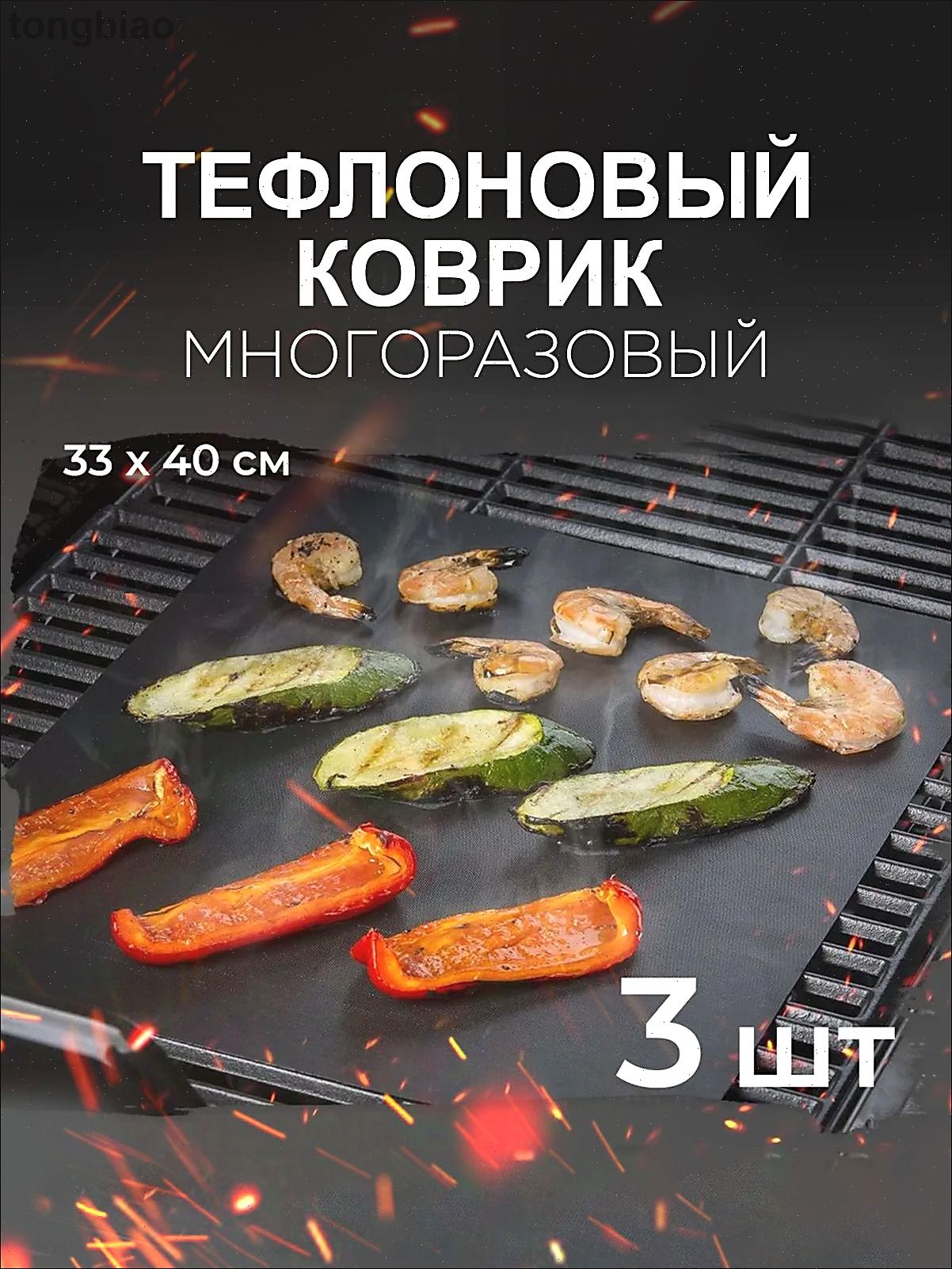 Коврик для приготовления 0.40 м х 33 см, 3 шт