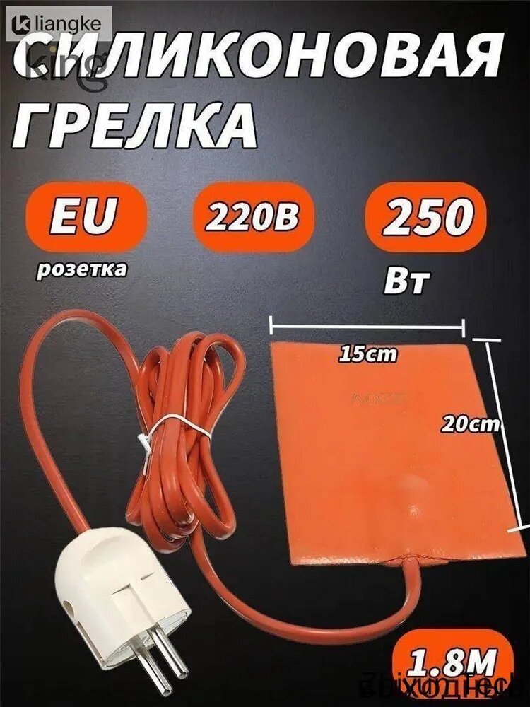Подогреватель предпусковой, 250.803 Вт арт. STUY