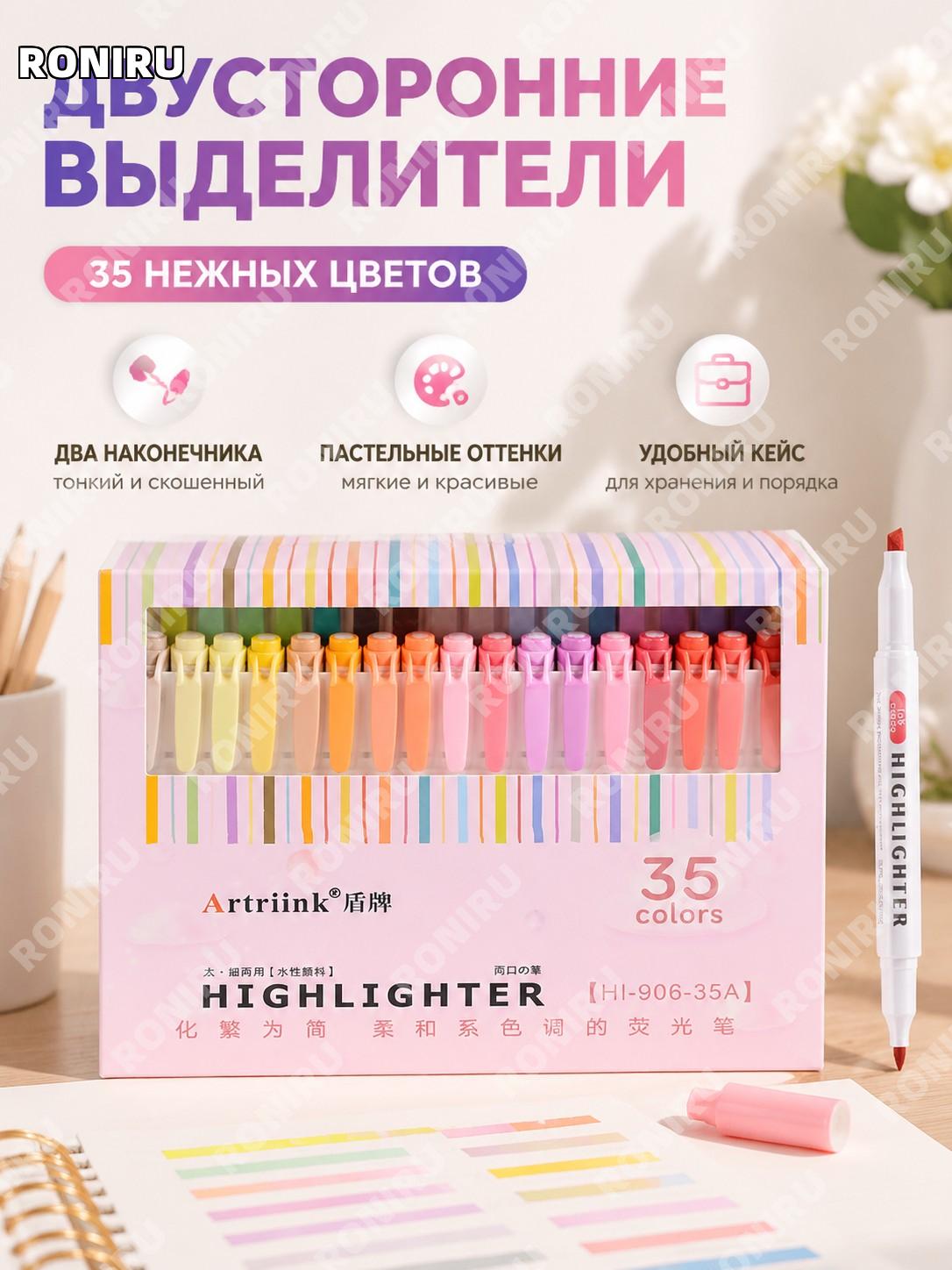 Набор двусторонних флуоресцентных маркеров HI-906-35A скошенный наконечник PET для выделения и рисования ручной