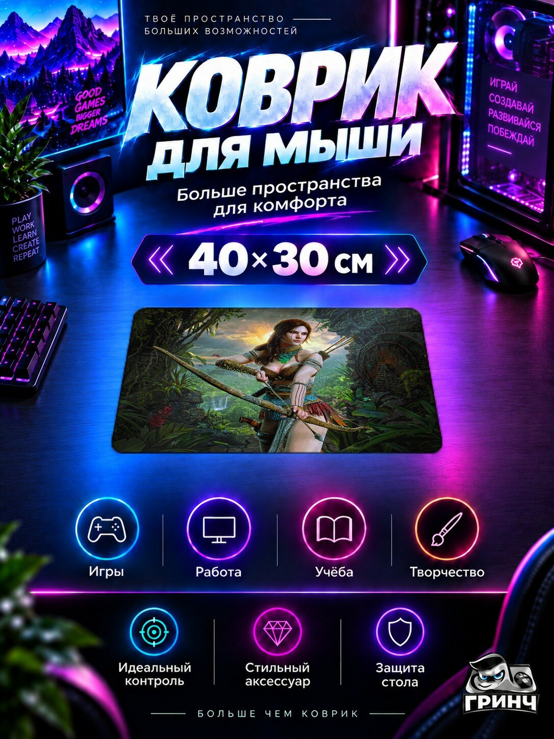 Игровой коврик для мыши 40×30 см — Tomb Raider / Расхитительница гробниц — Lara Croft Hunter Girl