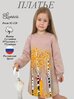 Платье Luneva Осень-зима 2026
