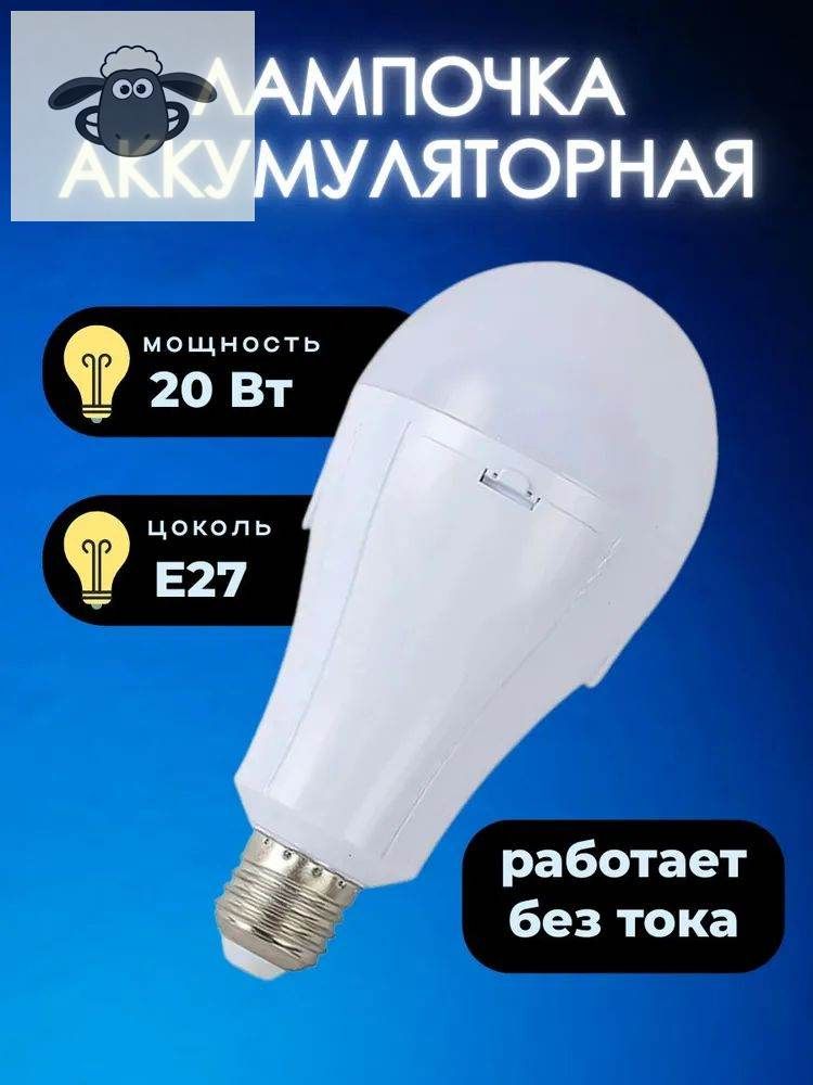Лампочка, 30 Вт, Нет в комплекте, 1 шт.