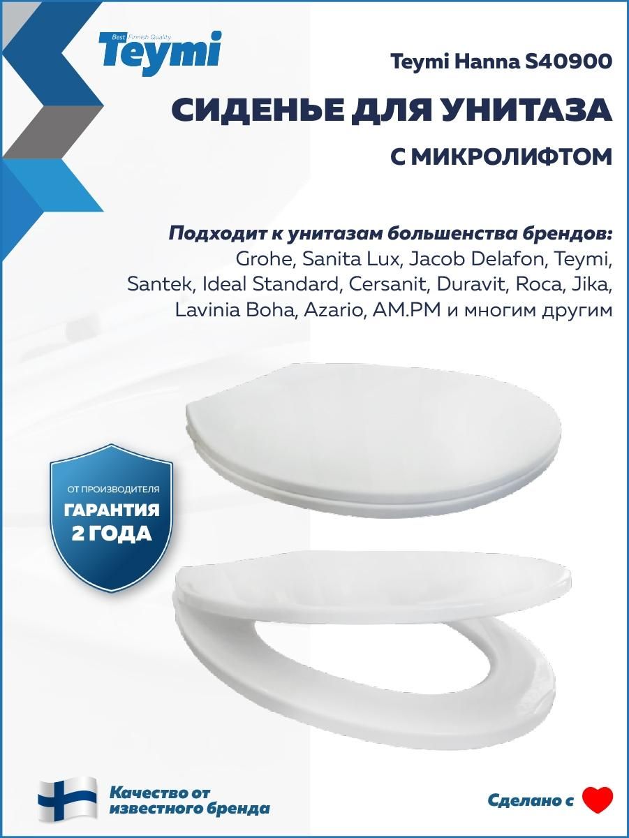 Сиденье для унитаза с микролифтом универсальное Teymi Hanna полипропилен белое S40900
