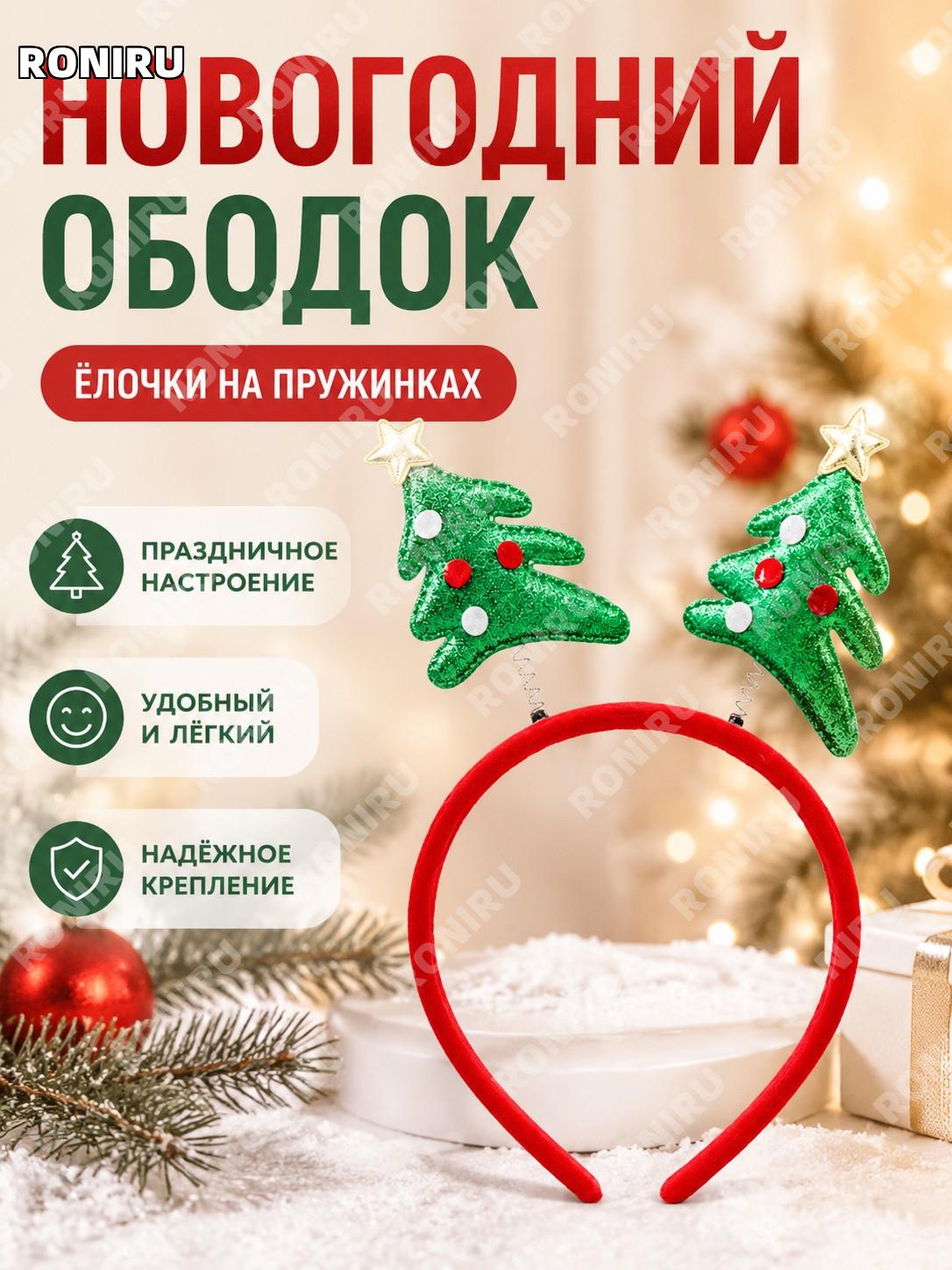 Пружинная заколка TK38 круглая пластина зелёные двойные ёлки новогодний декор для волос пластик нетканый материал