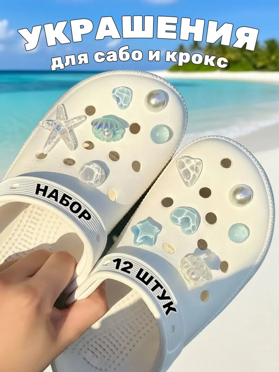 Декор для обуви, Артикул: 5202256602, Цвет: Ярко-голубой, Материал: ABS пластик
