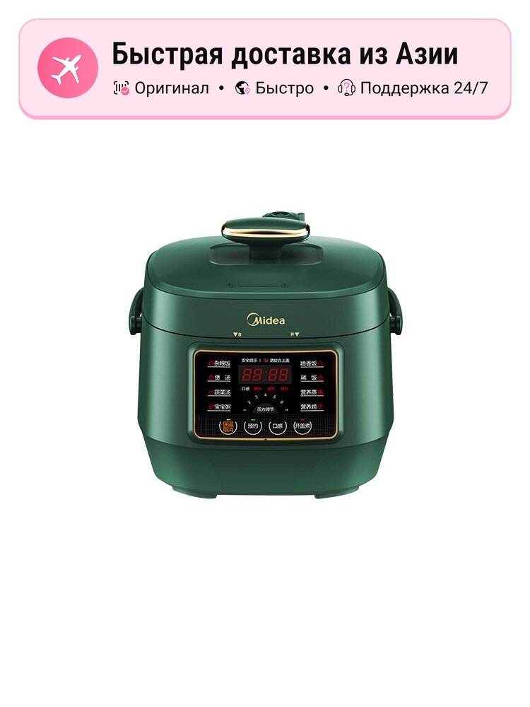 Электрическая скороварка Midea, vintage green, 6 литров, высокая скорость приготовления, простое управление