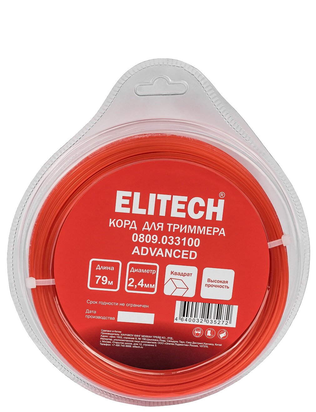 Корд для триммера Elitech 0809.033100, 2.4мм,79м, квадрат, BASF, блистер, код 216291